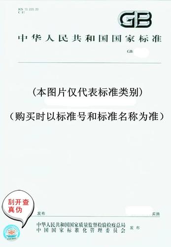 管桩规范GB13476下载图标