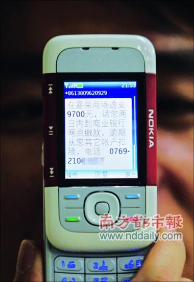 手机不断收到短信随机密码截图
