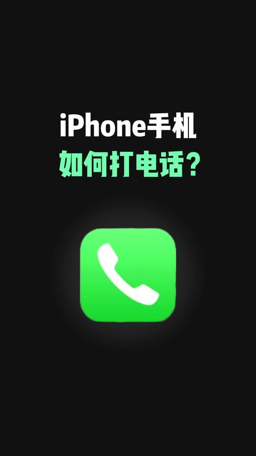 苹果15怎么关闭电话拦截图标