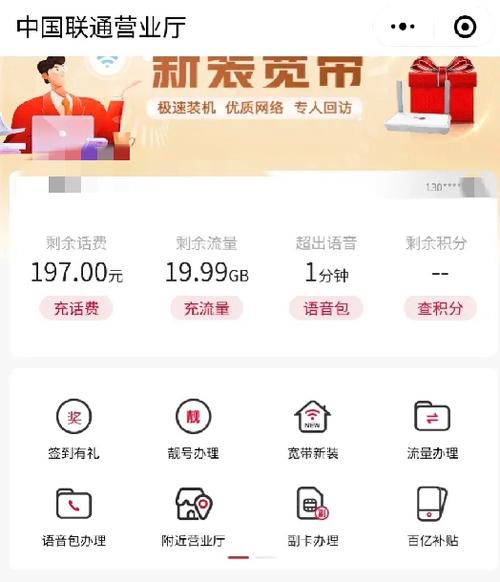 流量充值怎么充图标
