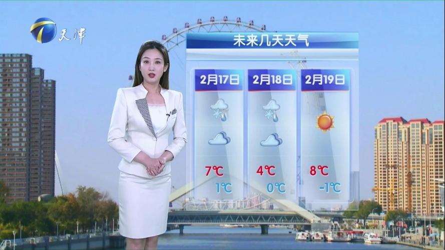 2023天津卫视直播回放图标