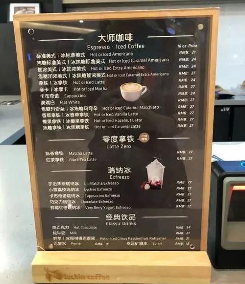 瑞幸咖啡的价格图标