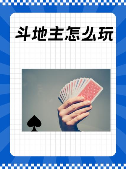 斗地主直接玩截图