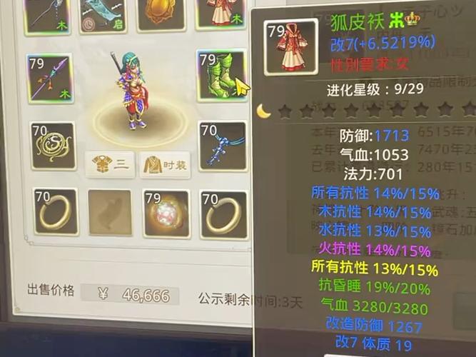 问道手游79组队刷塔图标