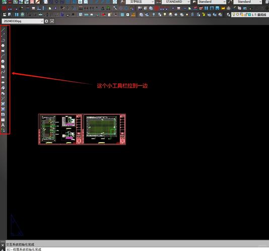 天正建筑左侧的工具栏不见了的处理步骤截图