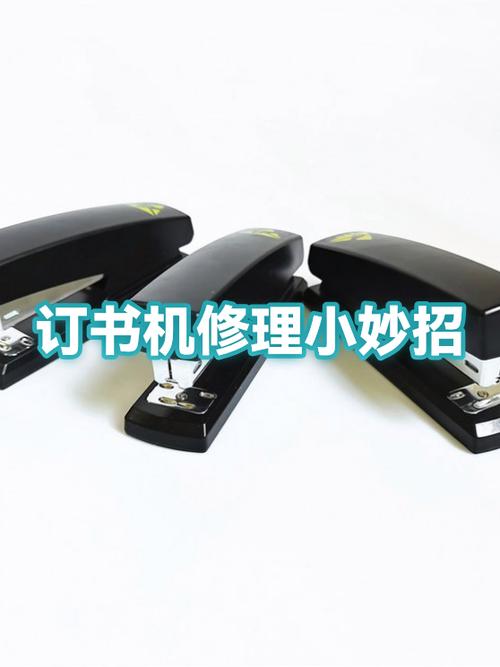 订书机维修方法图标