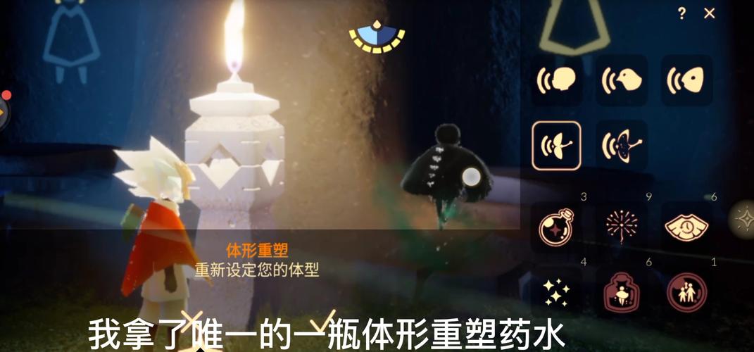 光遇重塑体型药水怎么得图标