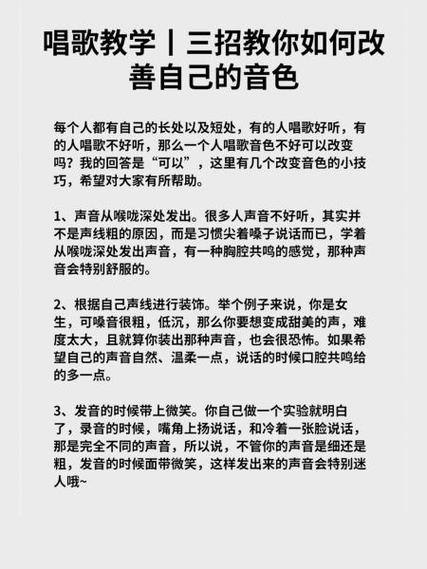 说话音色不好听怎么改善截图