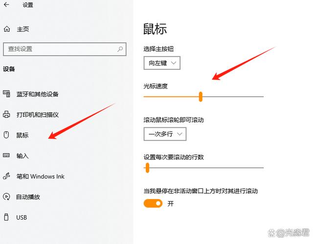 电脑鼠标移动慢怎么调图标