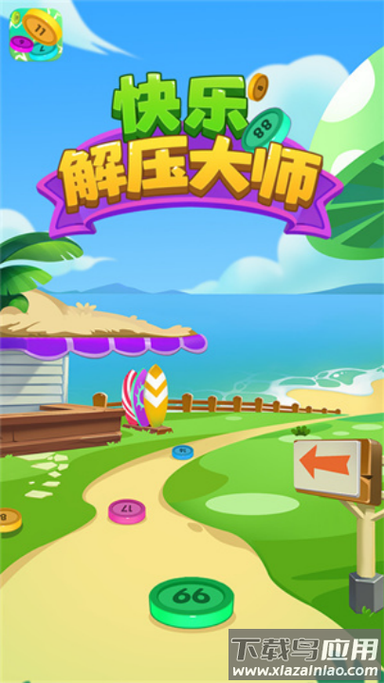 快乐解压大师游戏中心图标