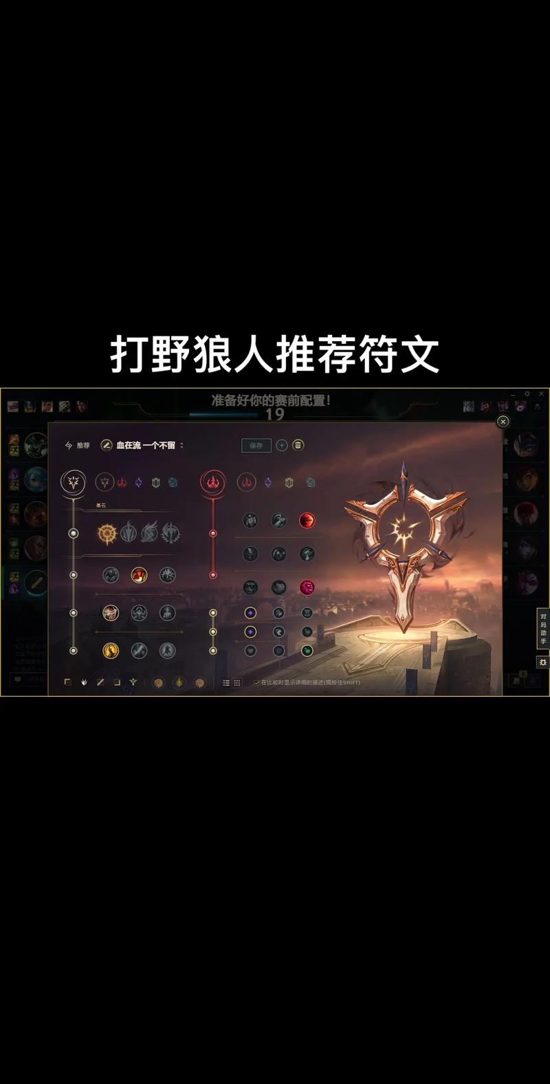 无限火力狼人出装图标