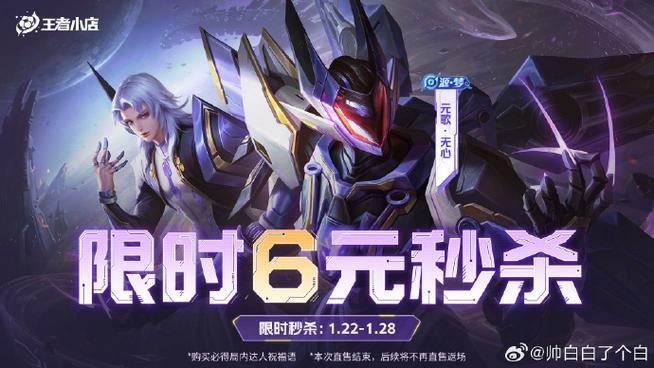 王者营地买皮肤有优惠吗截图