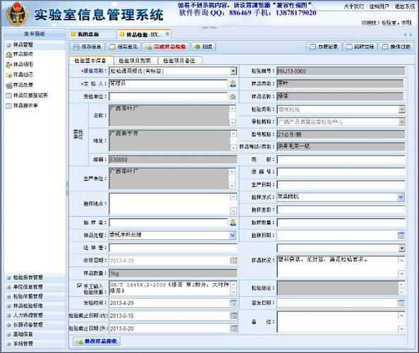 免费实验室管理软件图标