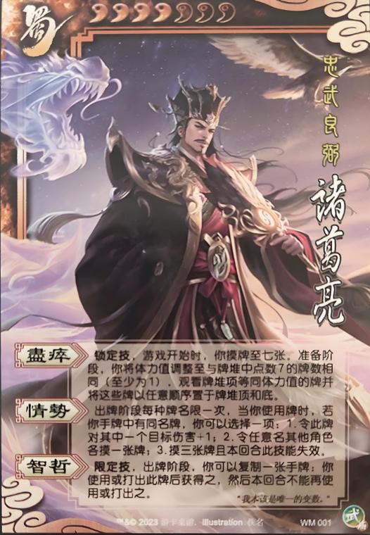 三国志战略版开10级地最低要求图标