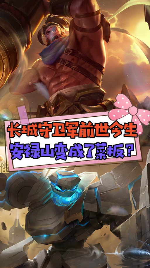 王者荣耀之长城守卫军小说图标