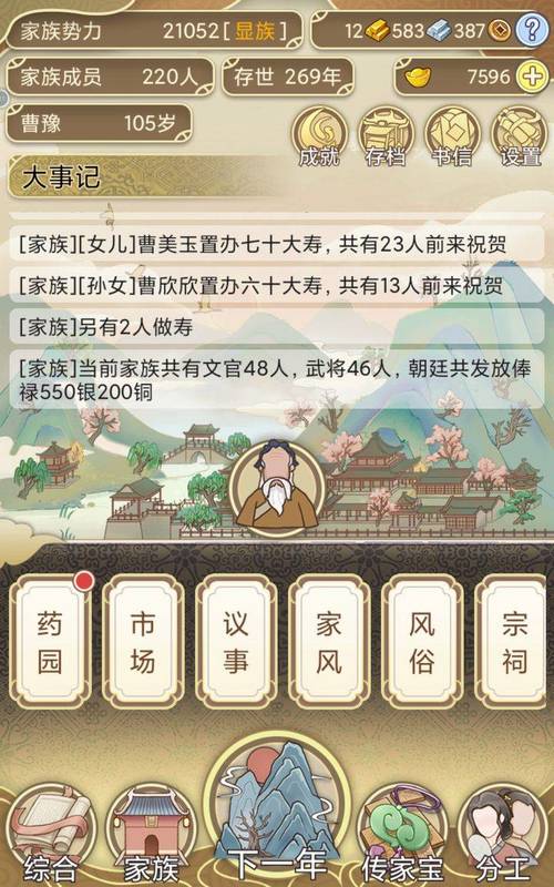 玄幻:祖宗模拟器爱看书吧
