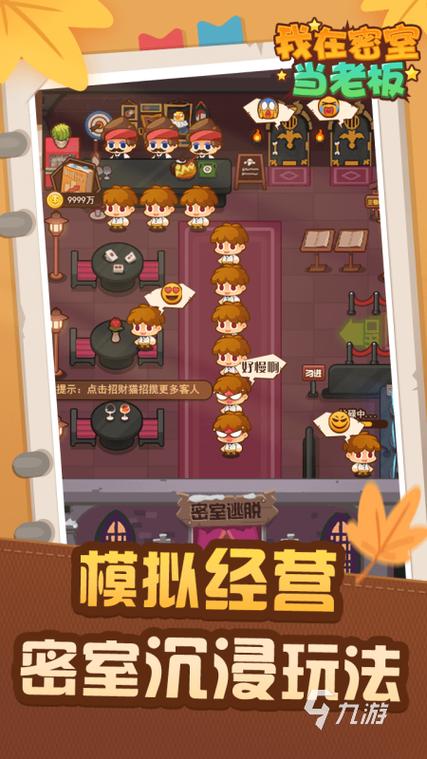 创业当老板的游戏图标