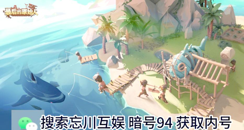 最后的原始人兑换码图标