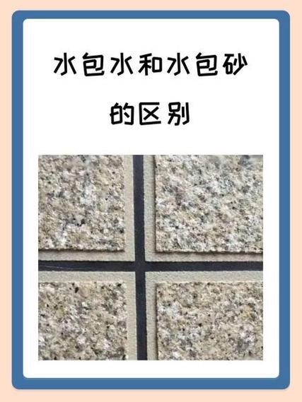 瓷砖好还是水包砂好图标