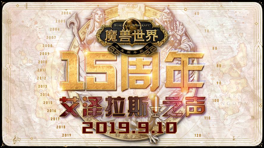 魔兽世界加入世界频道图标