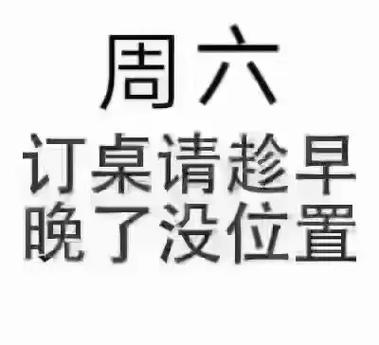 酒吧订座趁早话术图标