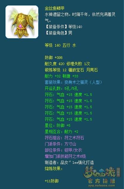 梦幻西游封系截图