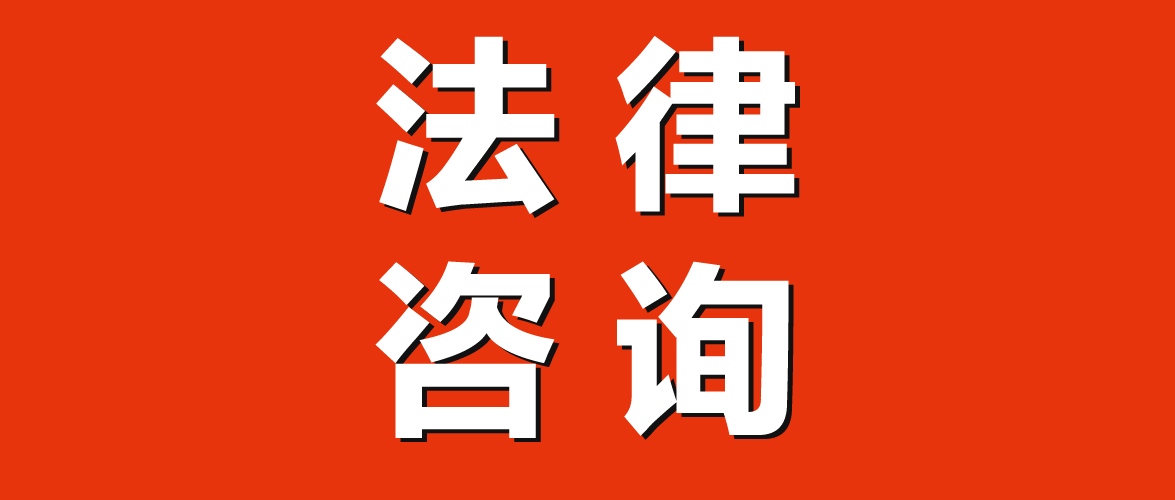 免费人工律师在线咨询图标