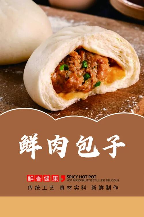 包子铺广告图片图标