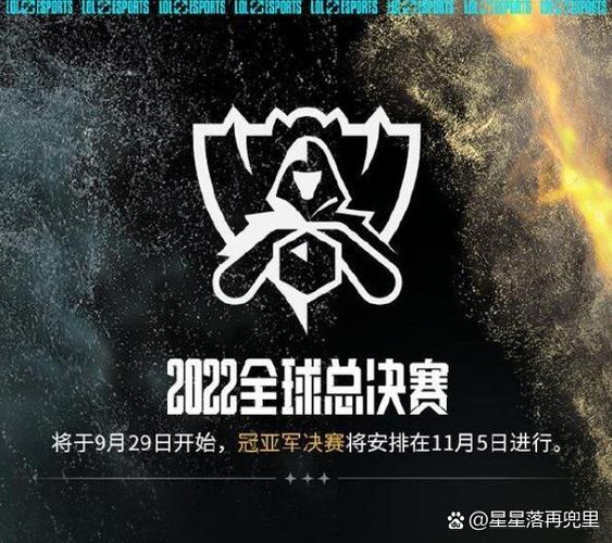 lols12全球总决赛时间图标
