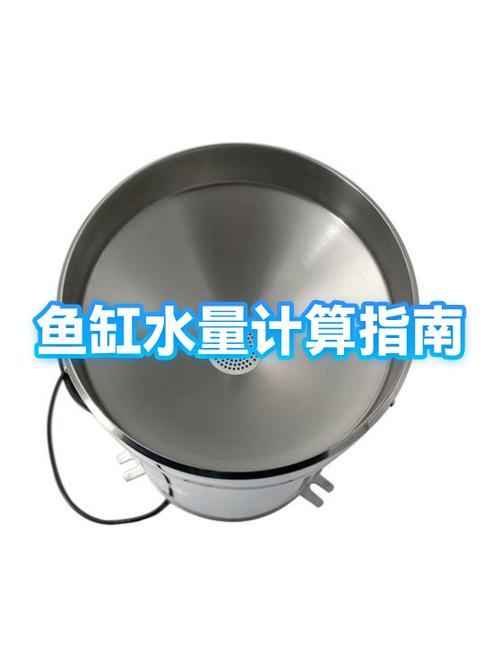 鱼缸最佳水位多少合适