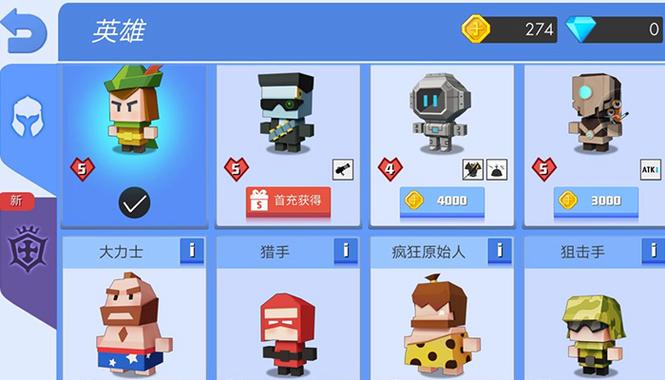 破解版弓箭大作战大全无限钻石金币图标