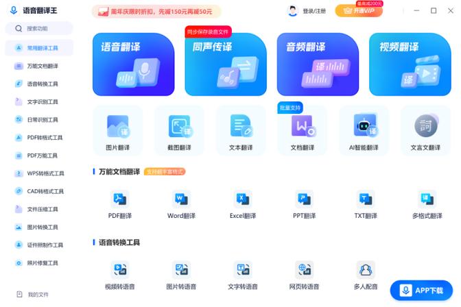 方言翻译器软件图标