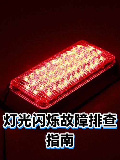 电灯时亮时不亮是什么原因图标