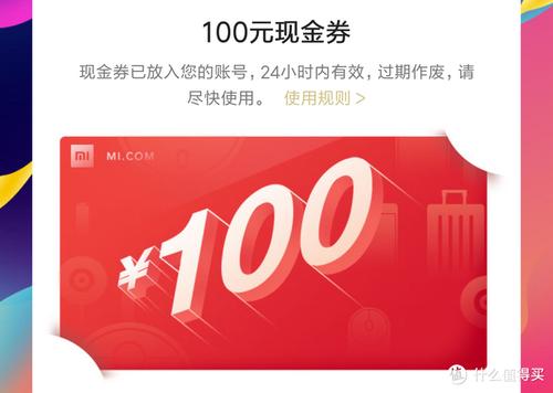 小米现金券可以在实体店用吗