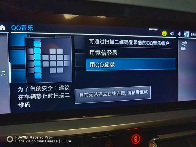 为什么登录不了QQ音乐图标