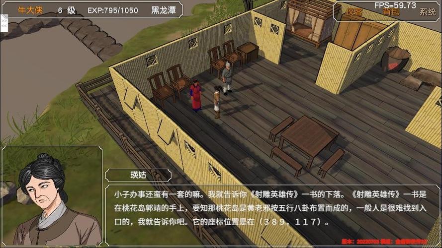 金庸群侠传3重制版古墓派图标