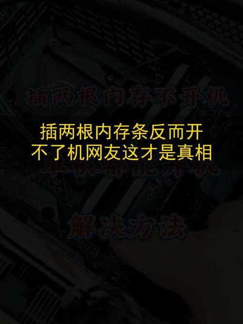 内存条插到卡槽2就开不了机