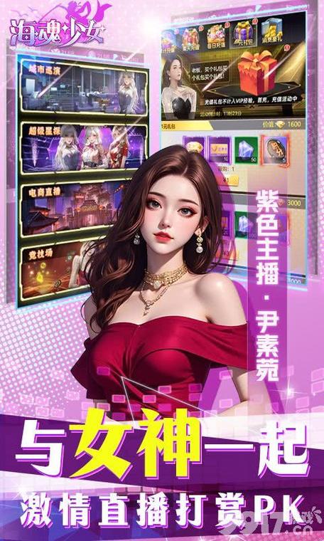 海魂少女破解版截图