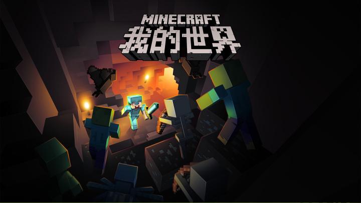 我的世界网页开服截图