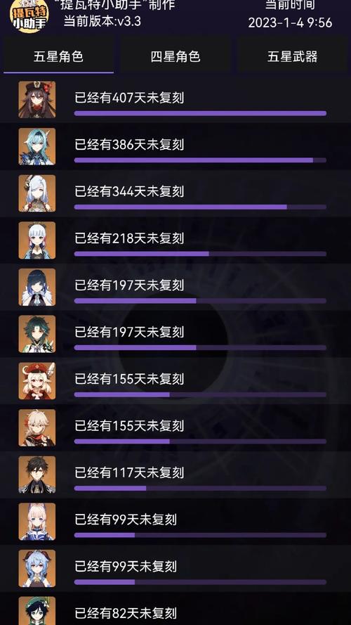 胡桃复刻时间表图标