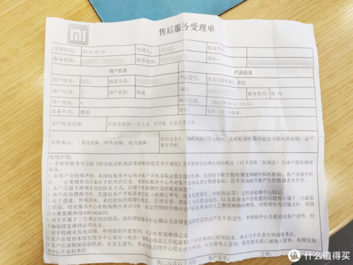小米手机过了保修期还能去售后修么图标