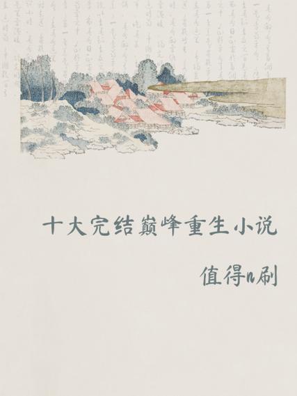 男主是丞相,姓沈,女主重生的小说图标
