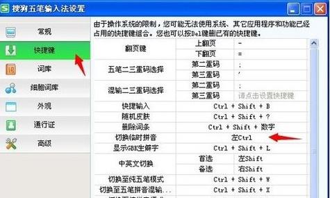 怎么把五笔切换成拼音图标