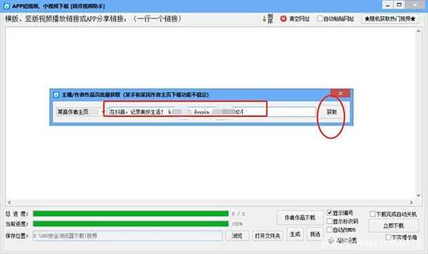 抖音短视频在线解析工具图标