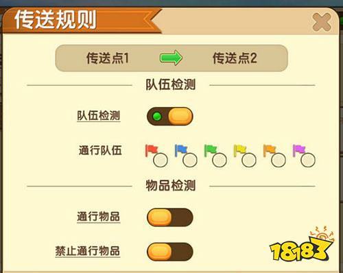 迷你世界红蓝出生点截图