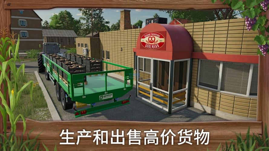 农场模拟23无限金币版中文版图标
