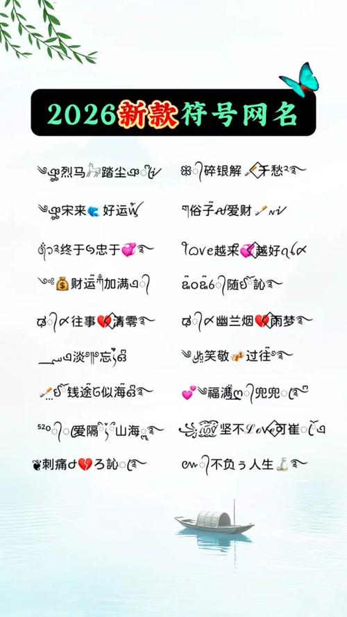 饿了么昵称可用符号图标