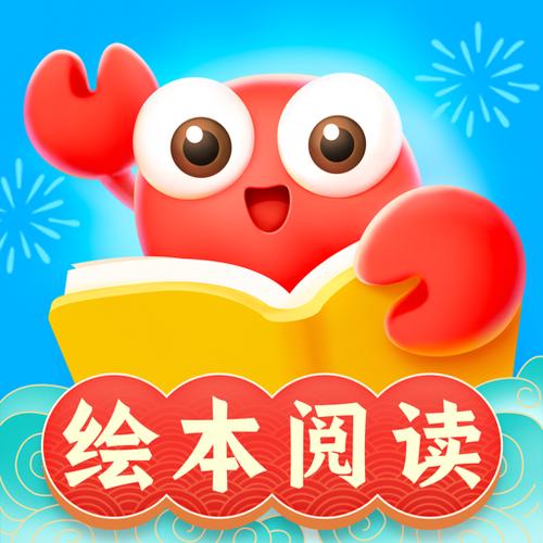 7一12岁儿童阅读软件图标