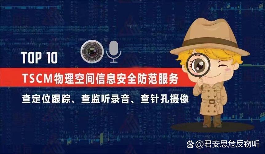 防止被录音用什么办法图标
