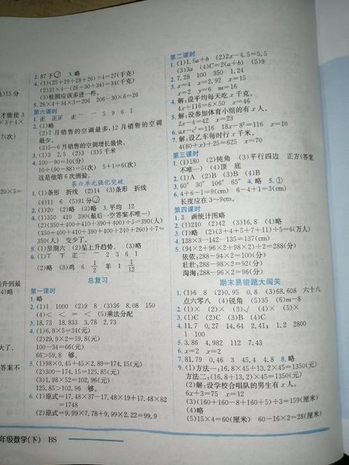四年级小状元答案图标